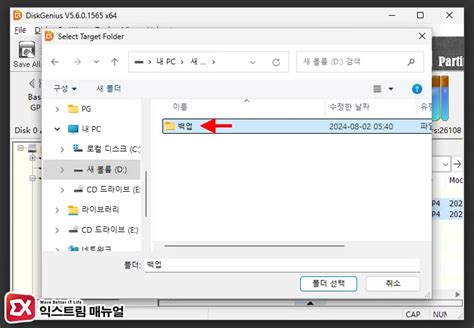 윈도우 파일 또는 폴더 복사 오류 해결하는 방법 익스트림 매뉴얼