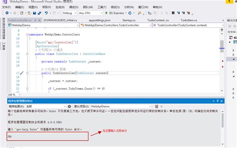 Core 系列之webapi集成efcore的简单操作教程 Vincent Yuan 博客园