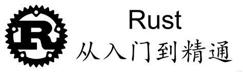 Rust语言从入门到精通系列 Cargo入门指北安装cargo Csdn博客