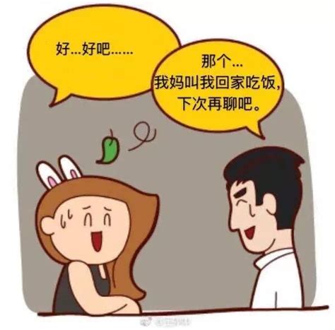 妈妈喊我回家吃饭 妈妈喊你回家吃饭图片 伤感说说吧