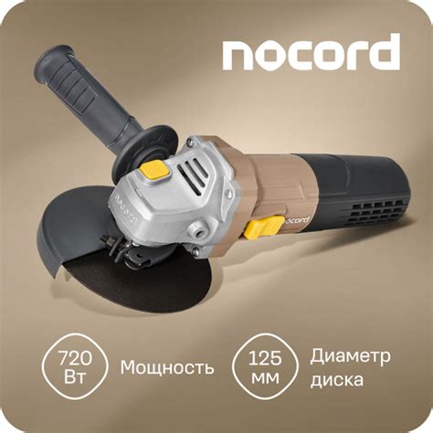 Шлифмашина угловая Nocord NCG - купить по низким ценам в интернет ...