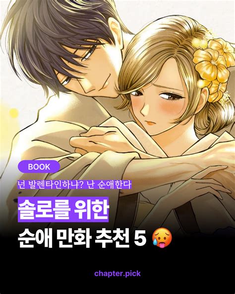 챕터픽 애니 웹툰 웹소설 책 혹시 노잼타임이 오셨나요 당신의 인생에 약간의 바람을 불어줄 꿈관련 소설추천🌜🌜 Edited By 김성민 Supported