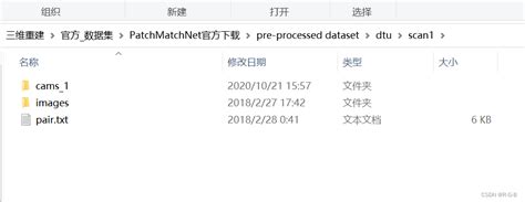 dtu数据集 测试集介绍 csdn博客