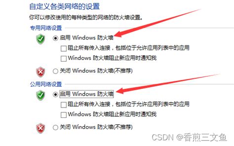 Windows服务器限制特定ip访问指定端口服务器ip白名单windows限制ip地址访问 Csdn博客