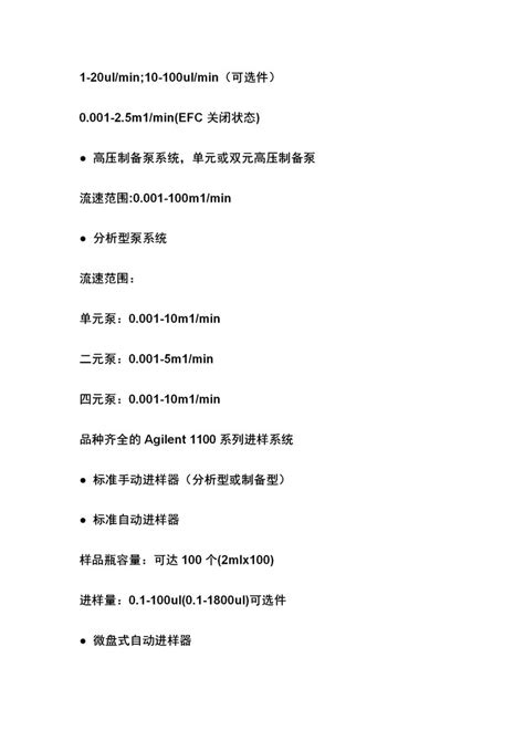 上海木森 二手agilent 安捷伦0806液相色谱仪1100 液相色谱 光谱色谱质谱 产品 产品 上海木森生物科技有限公司官网