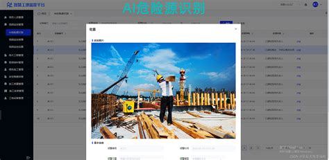 基于微服务javaspring Cloud Uniapp Mysql开发的智慧工地源码（物联网、人工智能、ai识别、危大工程）
