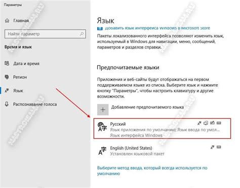 Windows 11 как изменить переключение языка
