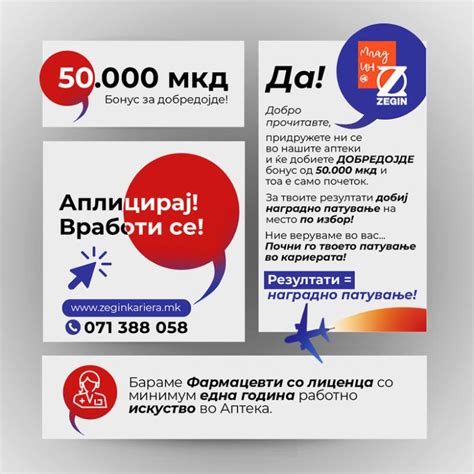 Vrabotuvanje Com On Linkedin Зегин со БОНУС ЗА ДОБРЕДОЈДЕ за новите вработени