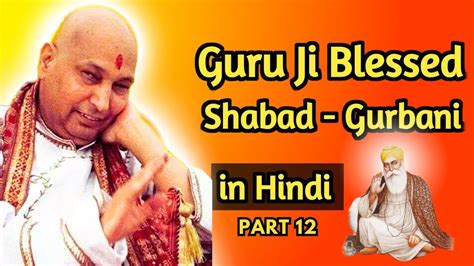 Guru Ji Blessed💦 Shabad Gurbani Japji Sahib Guru Ji Shabad Part 12