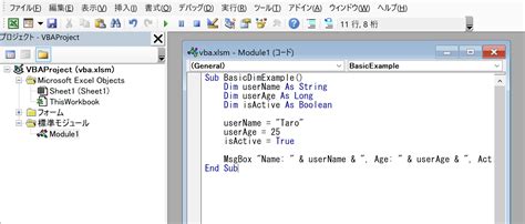 【vba】変数を宣言するdimをマスター｜基本とトラブルシューティング Command Lab Tech
