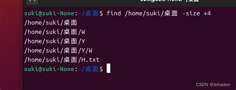 文件搜索find命令（附两个重要拓展和一个补充）find模糊查询文件名 Csdn博客