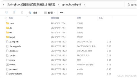 springboot校园旧物交易系统设计与实现3g4tf（程序 源码 数据库 调试部署 开发环境） csdn博客