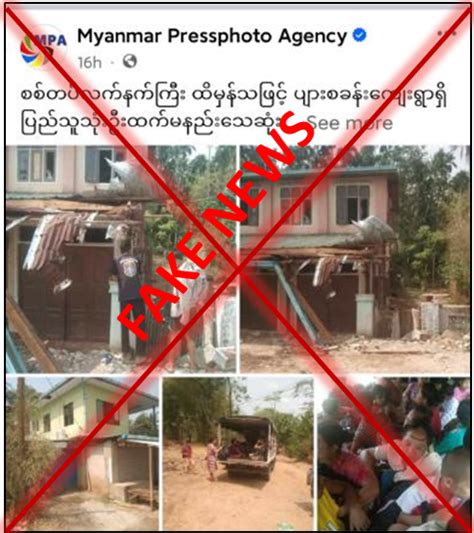 Myanmarnationalpost လုံခြုံရေးတပ်ဖွဲ့ဝင်များ၏ လက်နက်ကြီးပစ်ခတ်မှုက