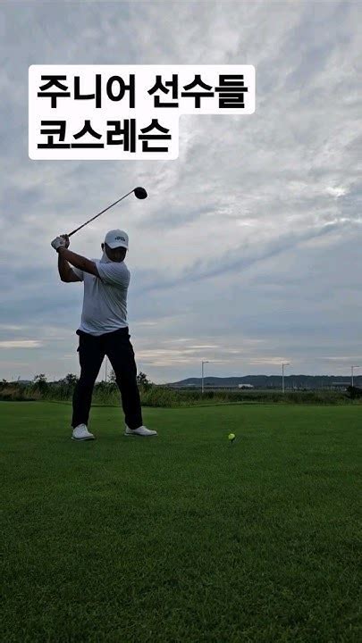 드라이버 티샷 셋업인터벌 시범 Youtube