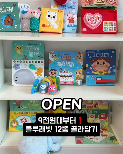 오꾸맘 육아정보•육아꿀템•책육아 100만 엄마가 선택한 전집 바로 돌잡이 시리즈 처음에는 좀 비싸다 생각했는데 막상 전집들을 받아보니 이 가격이면 완전 가성비