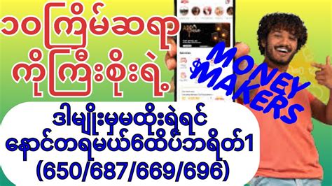၁ဝကြိမ်ဆရာကိုကြီးစိုးရဲ့ဒါမျိုးမှမထိုးရဲရင်နောင်တရလိမ့်မယ်6ထိပ်ဘရိတ်1 650 687 669 696 3d