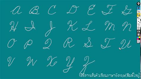 วิธีลากเส้นตัวเขียนภาษาอังกฤษ พิมพ์ใหญ่ Youtube