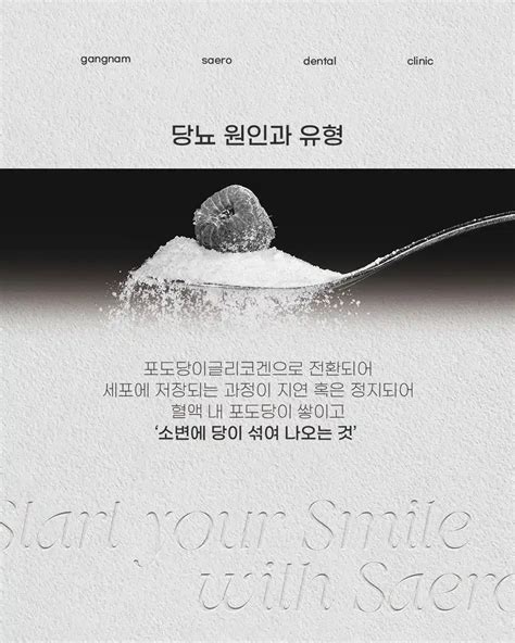 당뇨환자를 위한 안전한 임플란트 캐시닥 커뮤니티