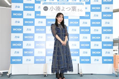 画像小湊よつ葉初ヌード写真集芽吹き発売記念読者お渡し会書泉ブックタワー2022年10月2日小湊よつ葉初のフルヌード写真集