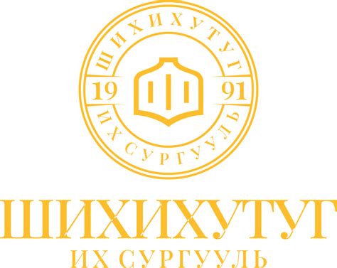 Лого татах Шихихутуг Их Сургууль