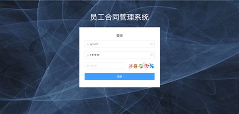 springboot vue合同管理系统 尧哥源码