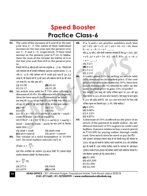 Youtube Practice Class 6 1692778891838 Pdf