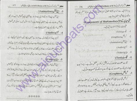 Ict Code 1431 Aiou Free Solved Assignment No2 Ba Bs Of Spring 2013