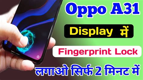 Oppo A31 In Display Fingerprint Setting How To Add Display Fingerprint Lock On Oppo A31 YouTube