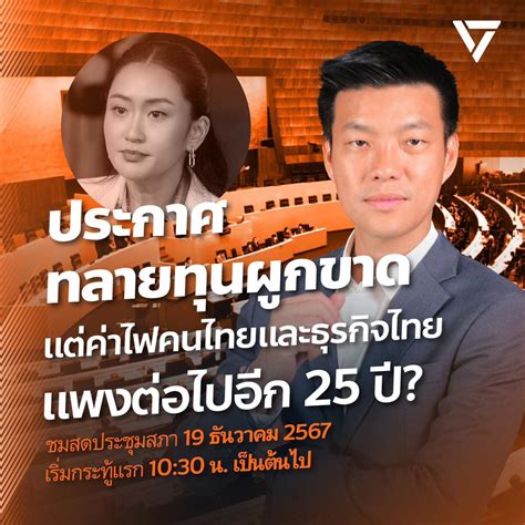 ‘เท้ง โวย สรยุทธ สุทัศนะจินดา กรรมกรข่าว