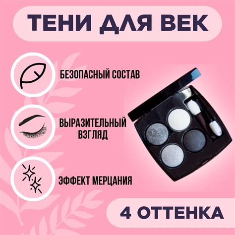 Инфографика для Wildberries Тени для век - шаблон для скачивания | Flyvi