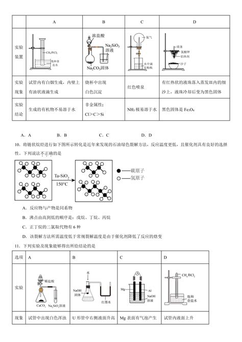 第1章 有机化合物的结构与性质 烃 单元检测（含解析）2022 2023学年下学期高二化学鲁科版（2019）选择性必修3 21世纪教育网