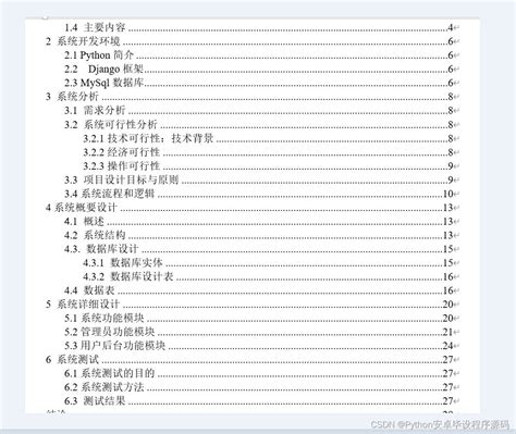 [附源码]计算机毕业设计python uniapp健身场所小程序64obt 程序 lw 远程部署
