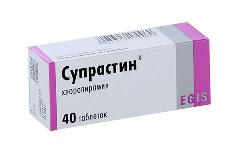 Супрастин 25 мг, 40 шт, таблетки – купить по цене 264 руб. в интернет ...