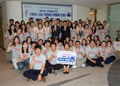 길리어드 사이언스 코리아 ‘희망의 생필품 전달