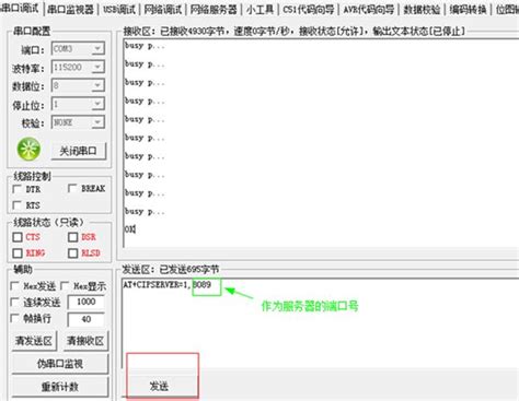 Wifi模块esp8266的使用指南（客户端和服务器两种模式建立）esp8266开启服务器模式 Csdn博客
