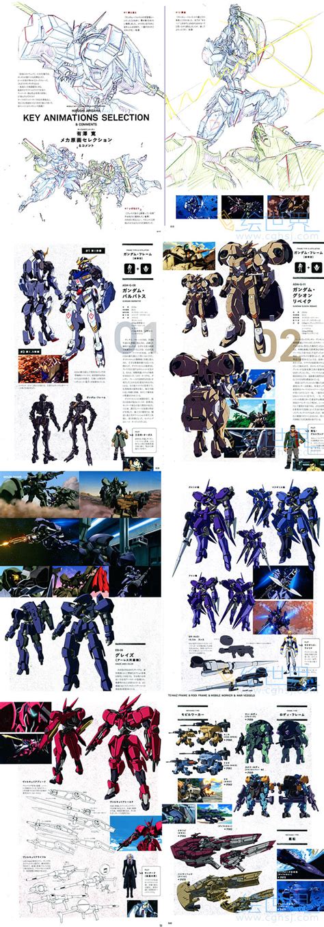 [会员][设定集] 机动战士高达 铁血的奥尔芬斯 机械and世界 绘世界