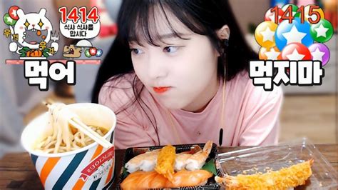 이런 먹방은 처음 Youtube