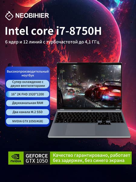 Ноутбук Neobihier I7 8750h Gtx1050 Intel Core I7 8750h 64 ГБ 64 ГБ серый металлик купить C