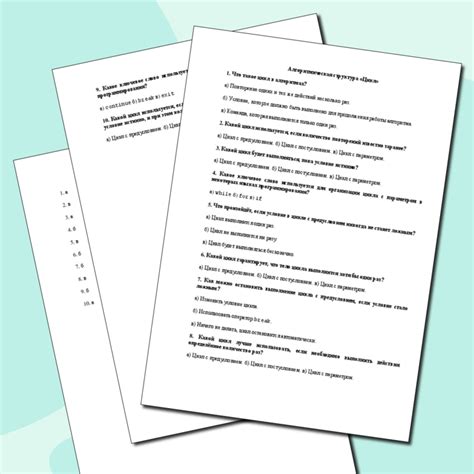 Тестирование Алгоритмическая структура «Цикл 7 класс