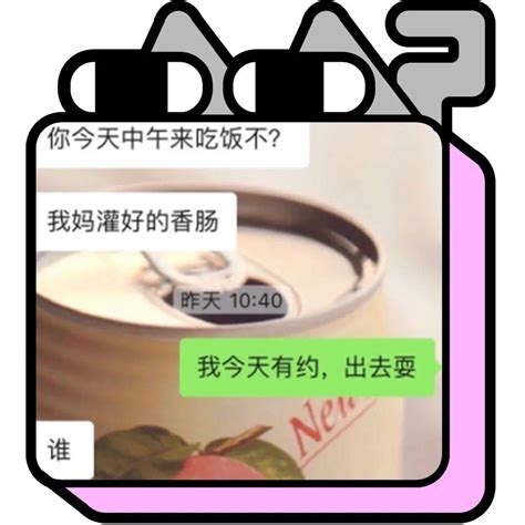 和青梅竹马的发小在一起是什么体验啊啊啊一把子磕到了 爱情 言情小说 表情