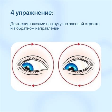 Как правильно делать гимнастику для глаз Статьи от клиники Сокол