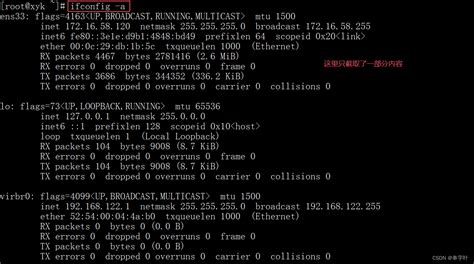 linux网络设置 linux网络配置 csdn博客