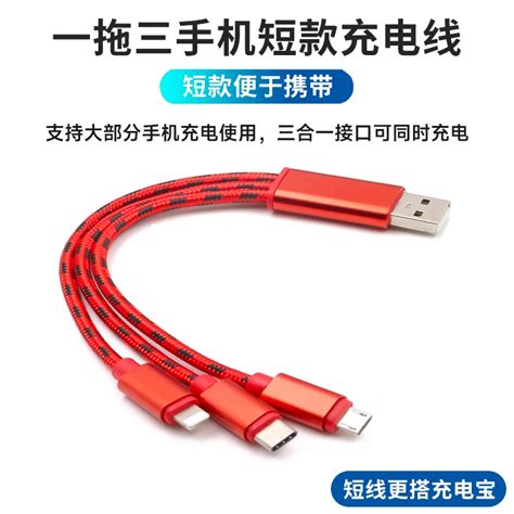 三合一充电线短款多头一拖三数据线车用充电宝短线便携快充多接口多用usb车载适用苹果小米华为安卓typec手机 虎窝淘