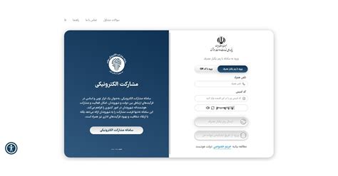 راهنمای تصویری دریافت فیش تامین اجتماعی با کد ملی