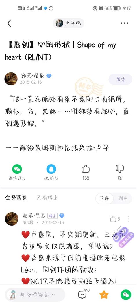 Hp：心的形状 Hp：同人文整理推荐 话本小说网