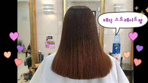 🍀라운지tv🍀매직스트레이트펌💜💜💜 Youtube