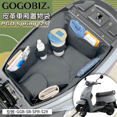 【gogobiz】巧格袋 車廂置物袋 機車置物袋 Jego Gogoro 2 Viva Mix Jet Bws 蝦皮購物