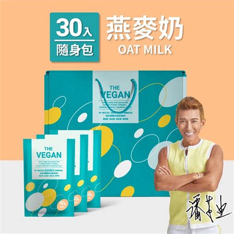 禮盒組THE VEGAN 純素植物性高蛋白 紅茶豆漿 燕麥奶 奶茶 杏仁 豆漿 芝麻 花生 巧克力 抹茶牛奶 蝦皮購物