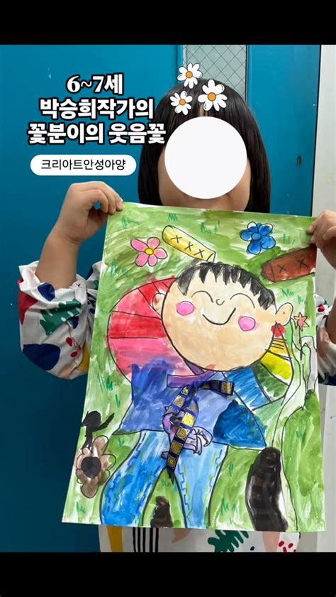 크리아트안성아양원 사진저작권있음🚫 전시회 계절을담다展 크리아트안성아양원 크리아트전시회 우리친구들이있어서 2025년에더빛날나⭐️ 항상믿고보내주시는학부모님들