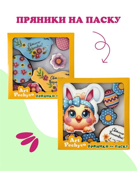 Пряники Київ Солодощі 🔥 Набори «18 для тих хто вміє додати перчинку у стосунки 🔥